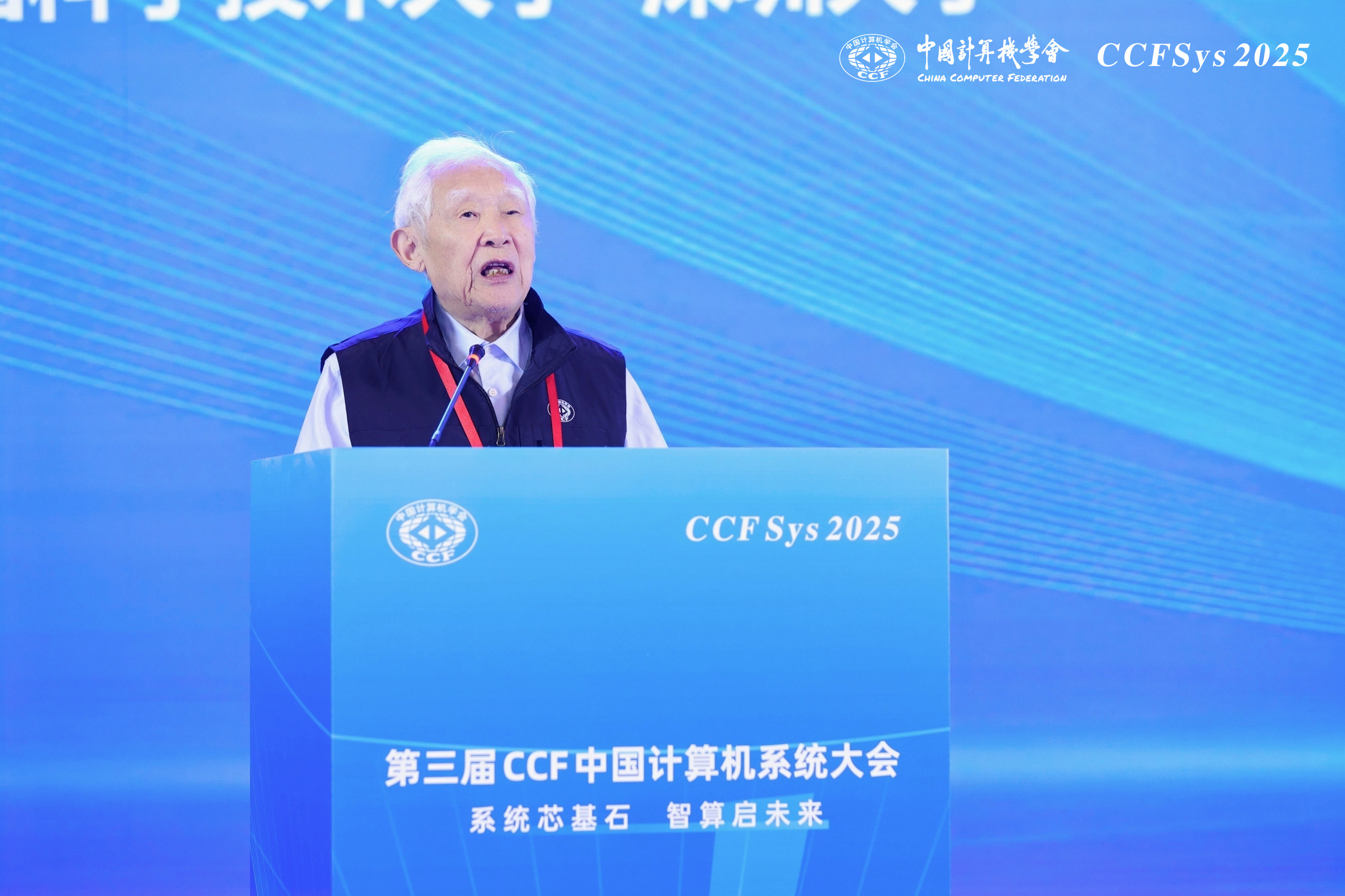 新闻动态-系统芯基石、智算启未来：第三届中国计算机系统大会（CCF Sys 2025）在北京成功举办